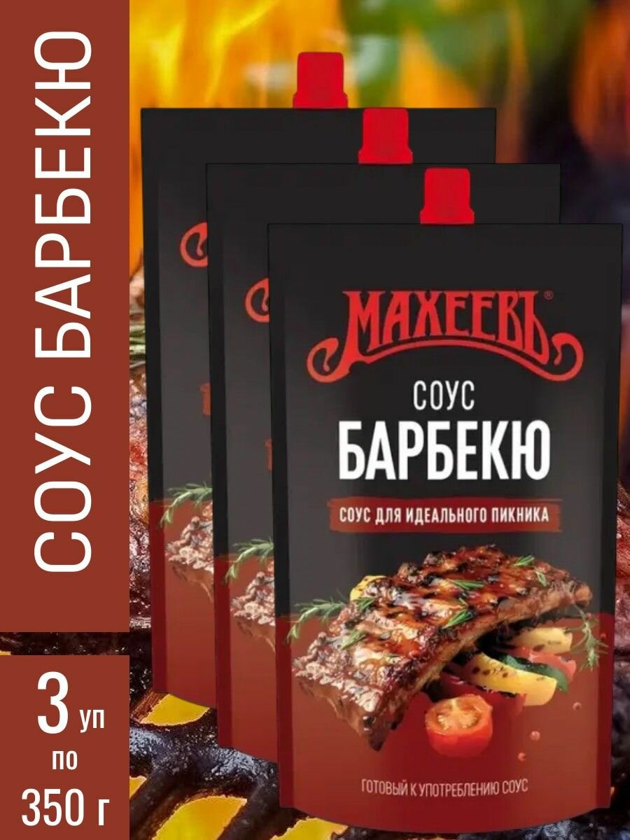 Соус Барбекю деликатесный, 3 уп х 350 г "Махеевъ"