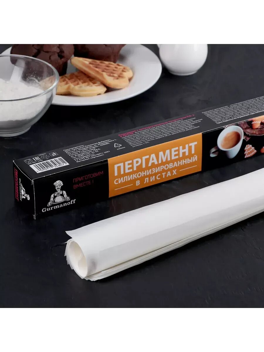 Пергамент 38х42 см "Gurmanoff", 15 листов, марка ПА2
