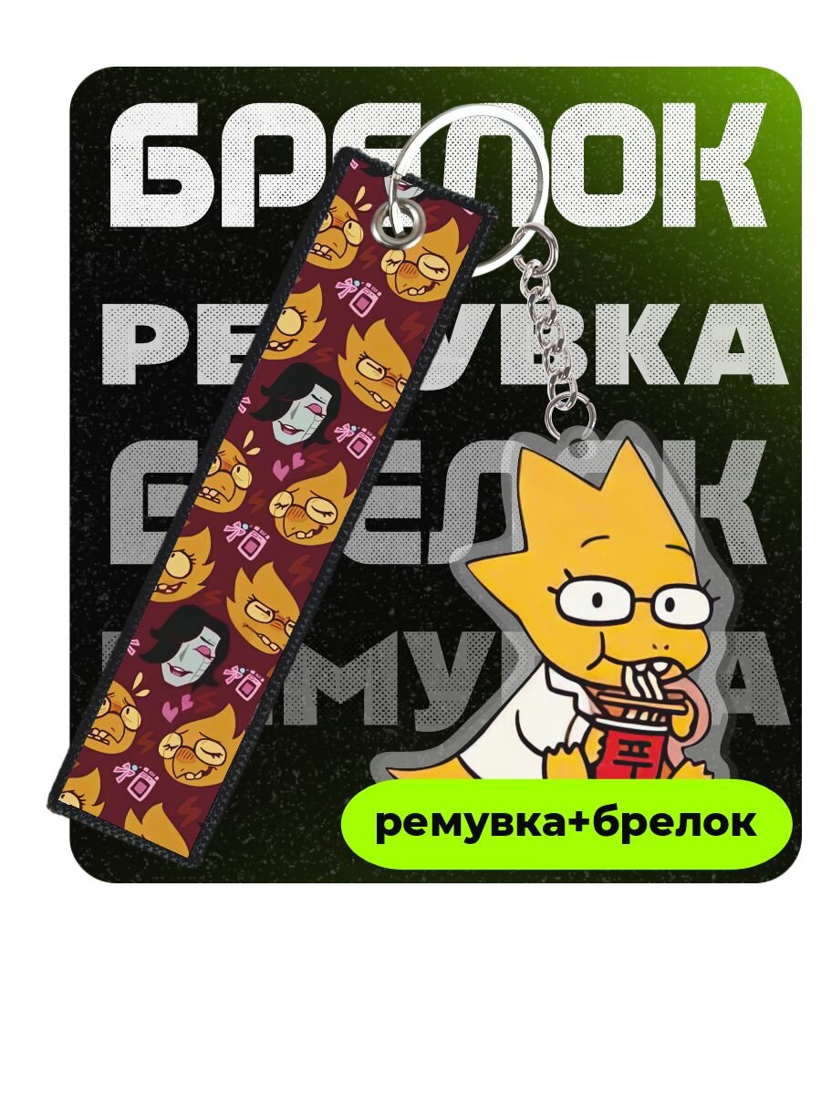 Брелок ChilArt