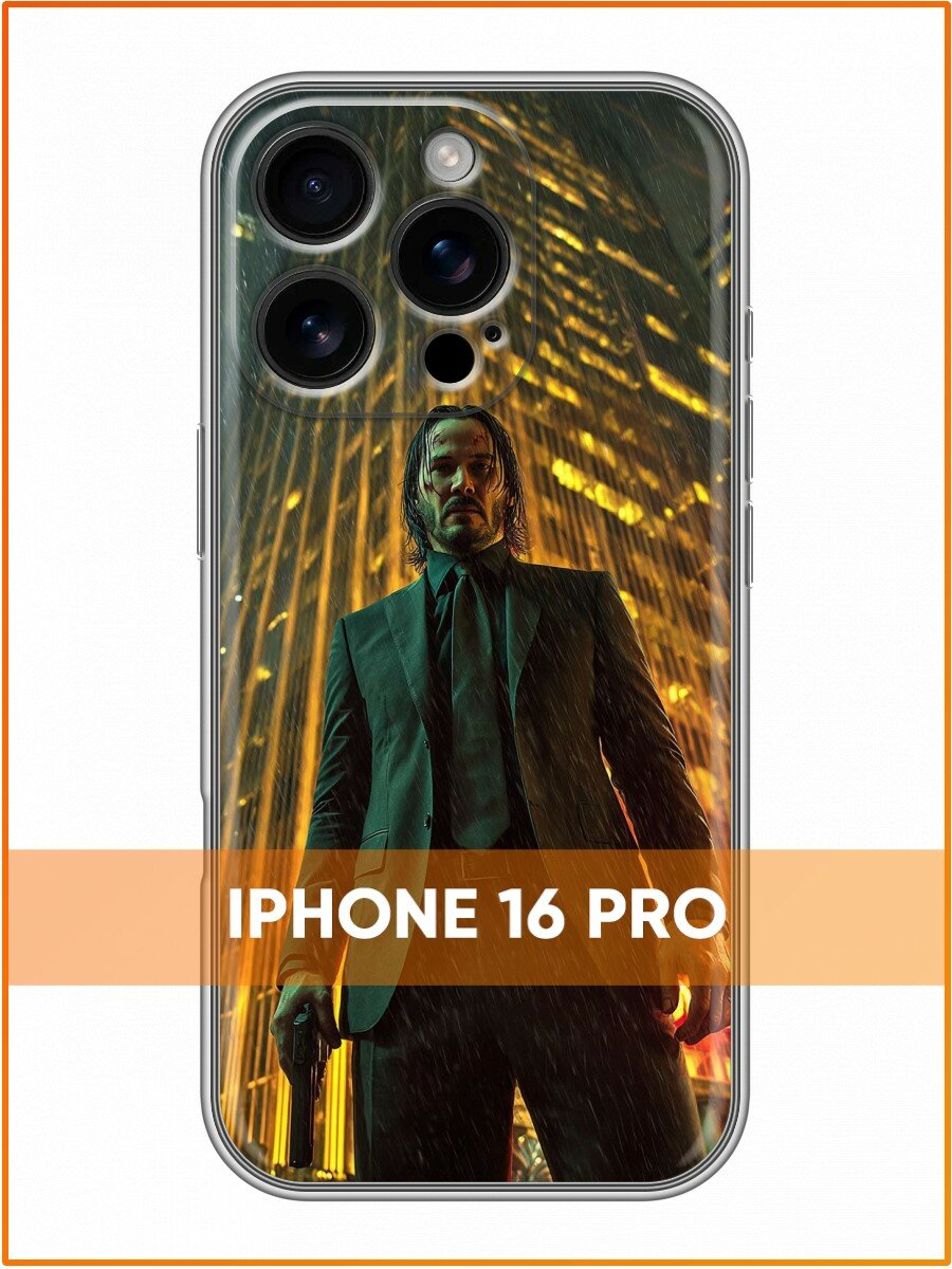 Чехол для Iphone 16 Pro с принтом для мужчин Джон Уик (Айфон 16 Про)