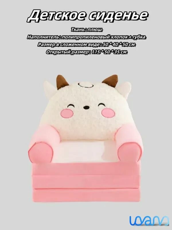 Прямой диван 50х40х50 см, белый, розовый