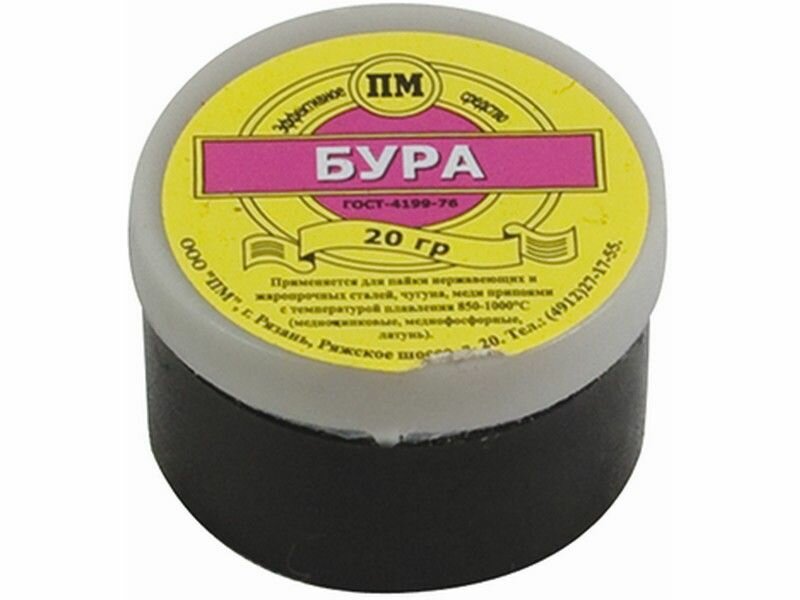 Бура в баночке 20гр
