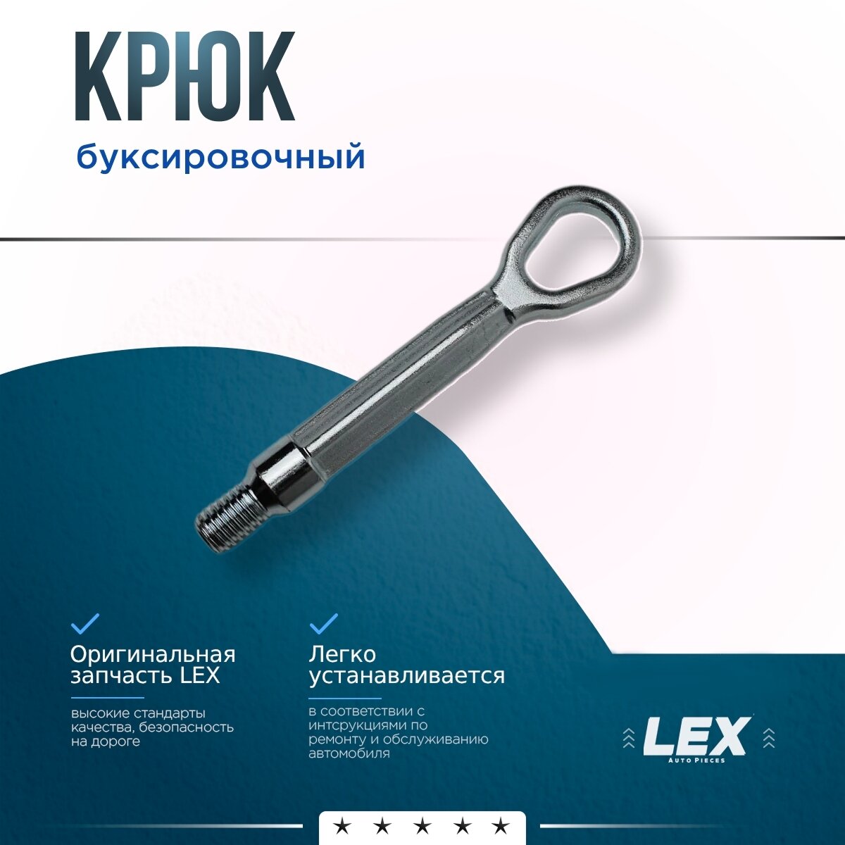 Крюк буксировочный BMW X5 F15/F85 2013-