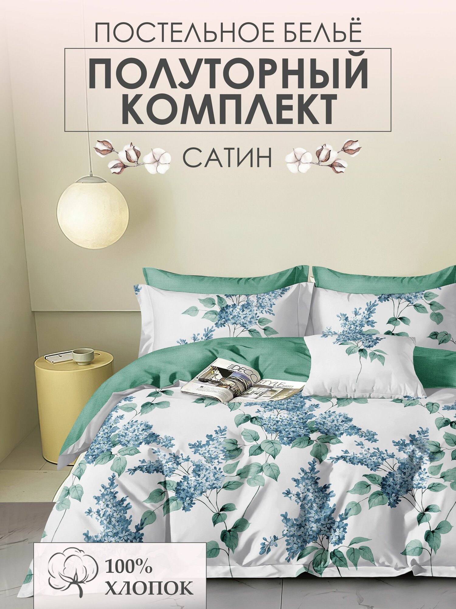 Комплект постельного белья сатин с рисунком, хлопок, 1,5 спальный