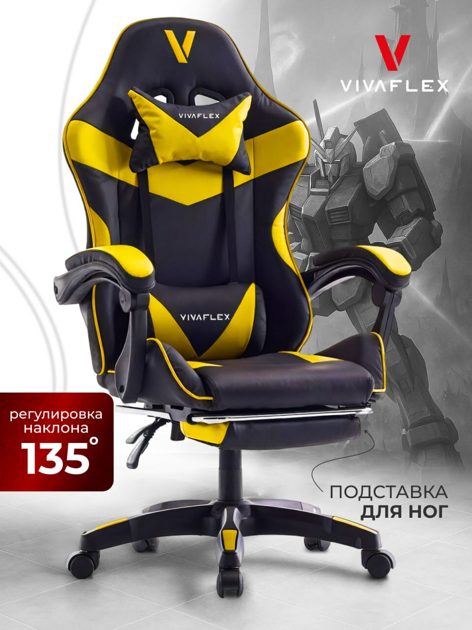 Кресло компьютерное игровое VivaFlex кожаное с подставкой для ног, геймерское кресло на колесиках