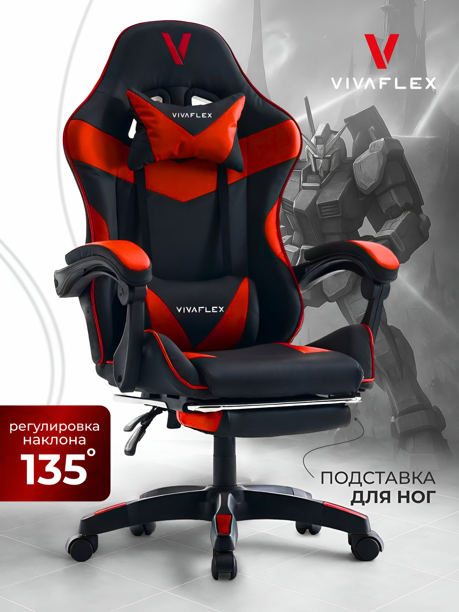 Кресло компьютерное игровое VivaFlex кожаное с подставкой для ног, геймерское кресло на колесиках