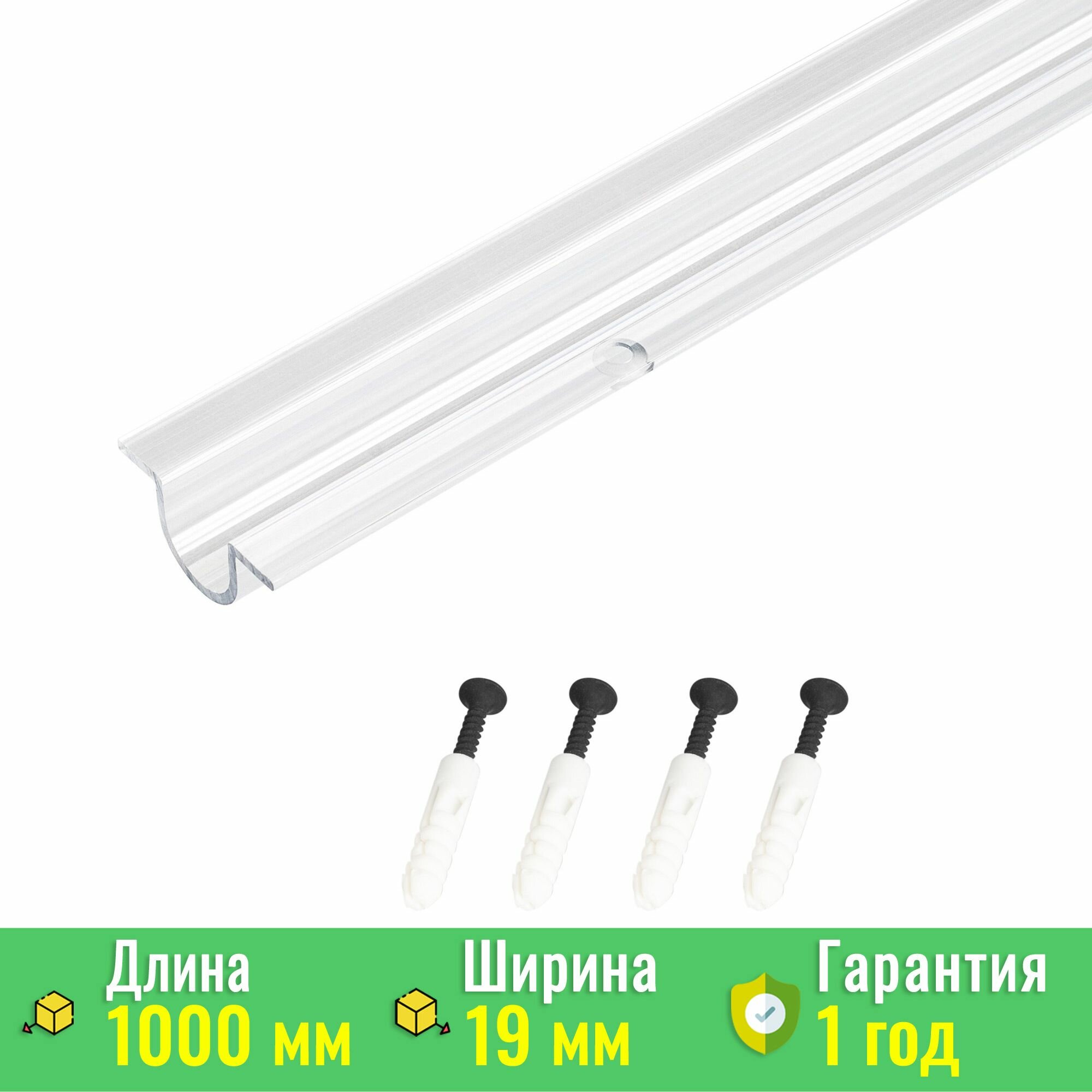 Крепление MOONLIGHT-HR-CEILING-D18-1000 (Arlight, Пластик) 038772