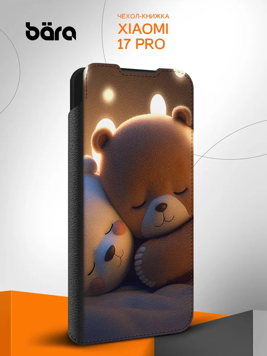 Чехол книжка на Xiaomi 17 Pro, Сяоми 17 Про, противоударный, экокожа, с рисунком