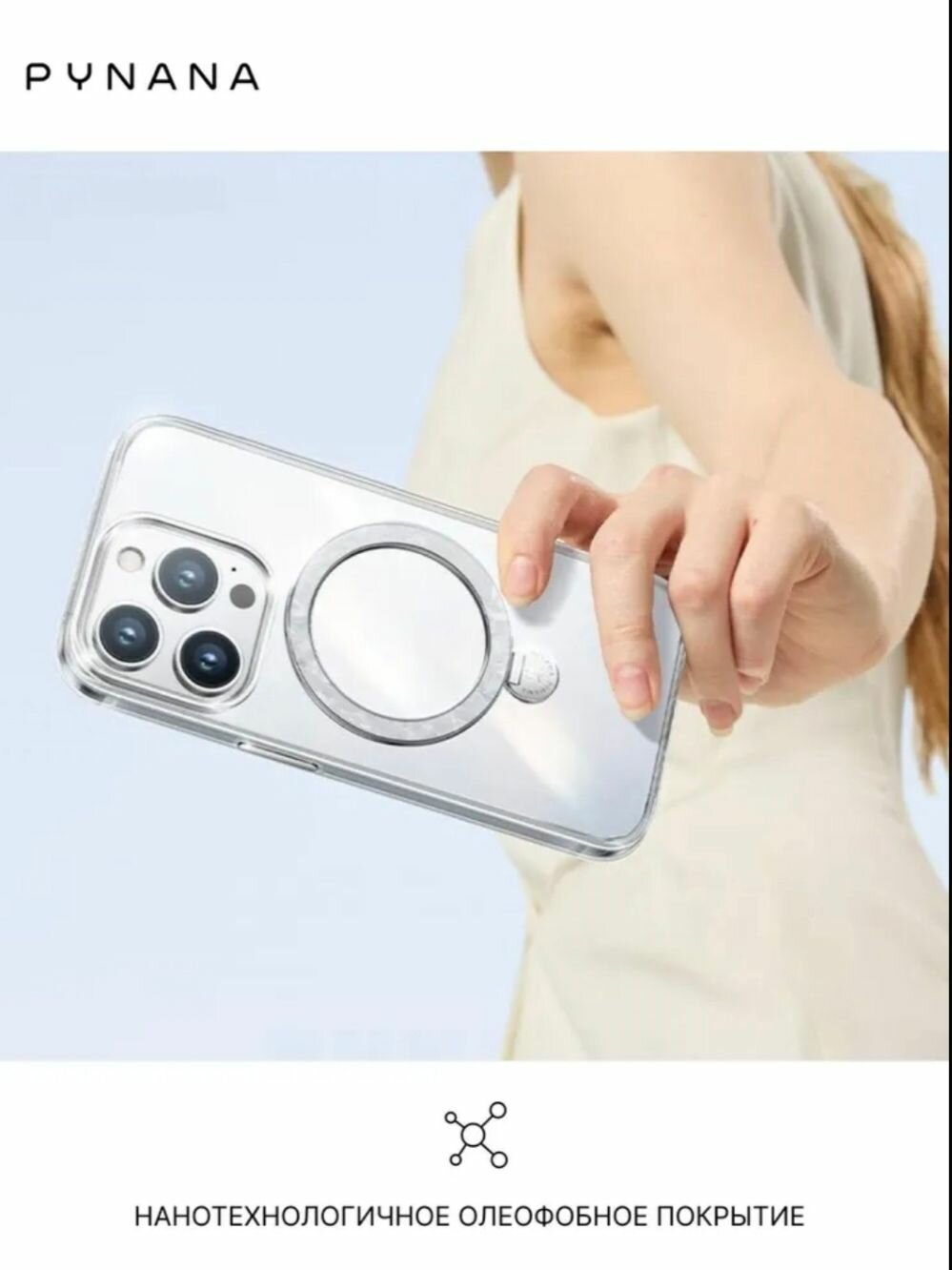 Чехол PYNANA IPhone 16 Pro Max перламутр Magsafe