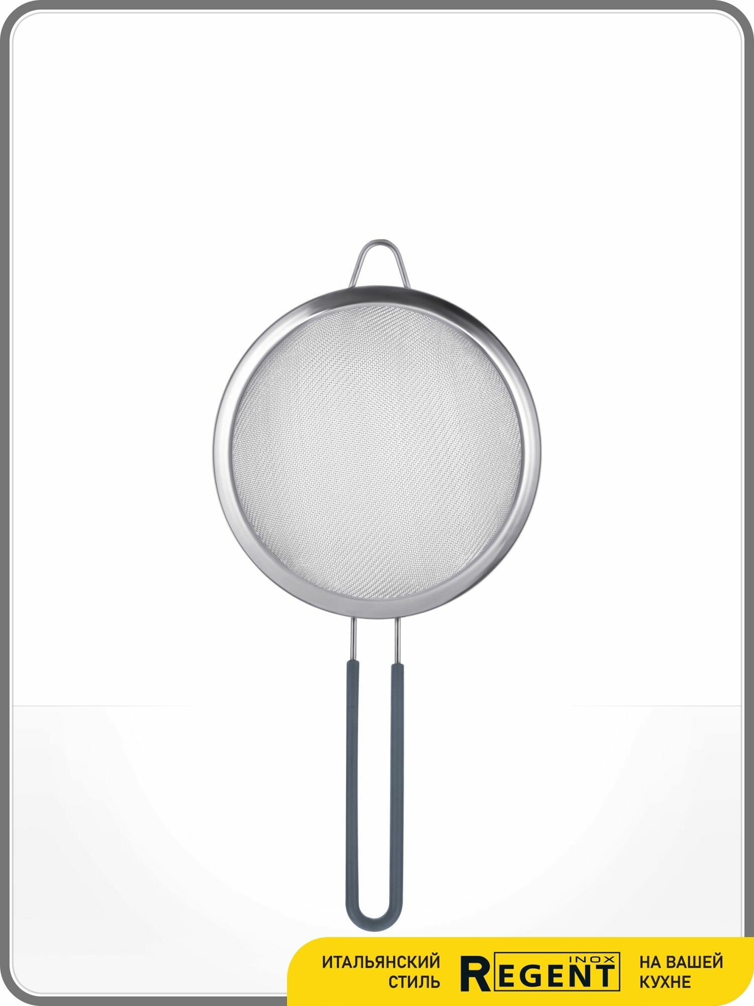 Ситечко с силиконовой ручкой / сито из нержавеющей стали диаметром 13 см