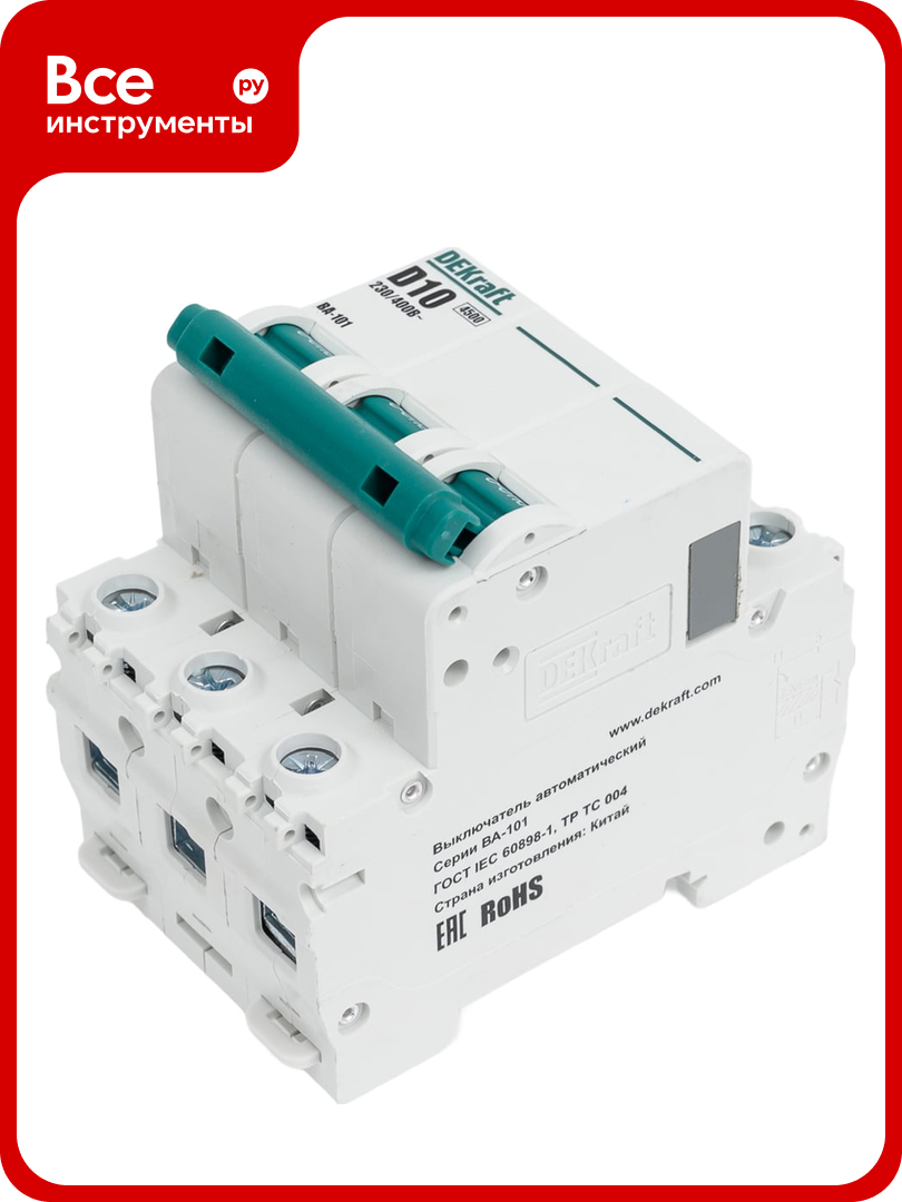 Автоматический выключатель (АВ) DEKraft ВА-101, 3 Р, 10 А, хар-ка D, 4.5 кА 11125DEK, серии