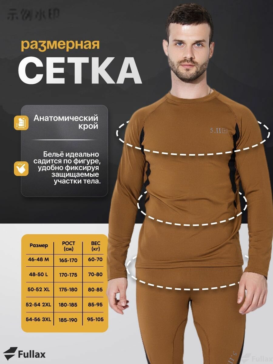 Комплект термобелья  Осень-зима 2025, размер 3XL, хаки — фото 1