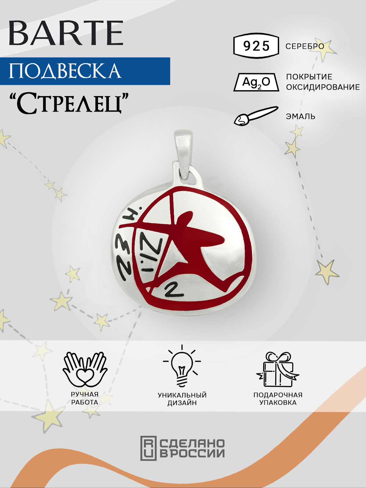 Подвеска, серебро, 925 проба, оксидирование