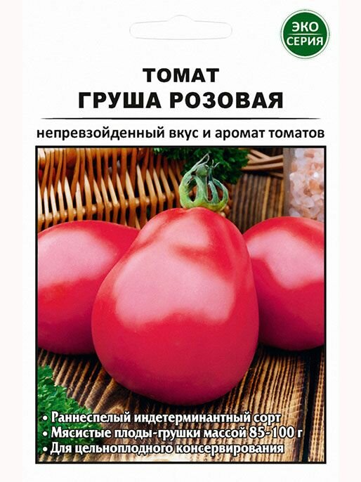 Томат Груша Розовая 30 шт (эко-серия)