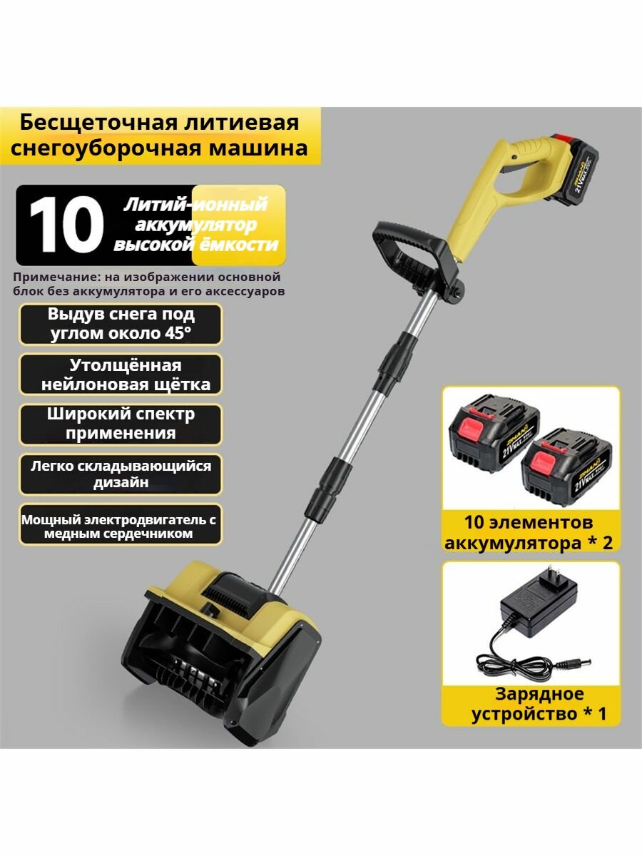 Электрический снегоуборщик ручной, Аккумуляторный складной снегоуборщик для дома, Мощная лопата для уборки снега с электродвигателем, Беспроводной компактный аппарат для очистки снега