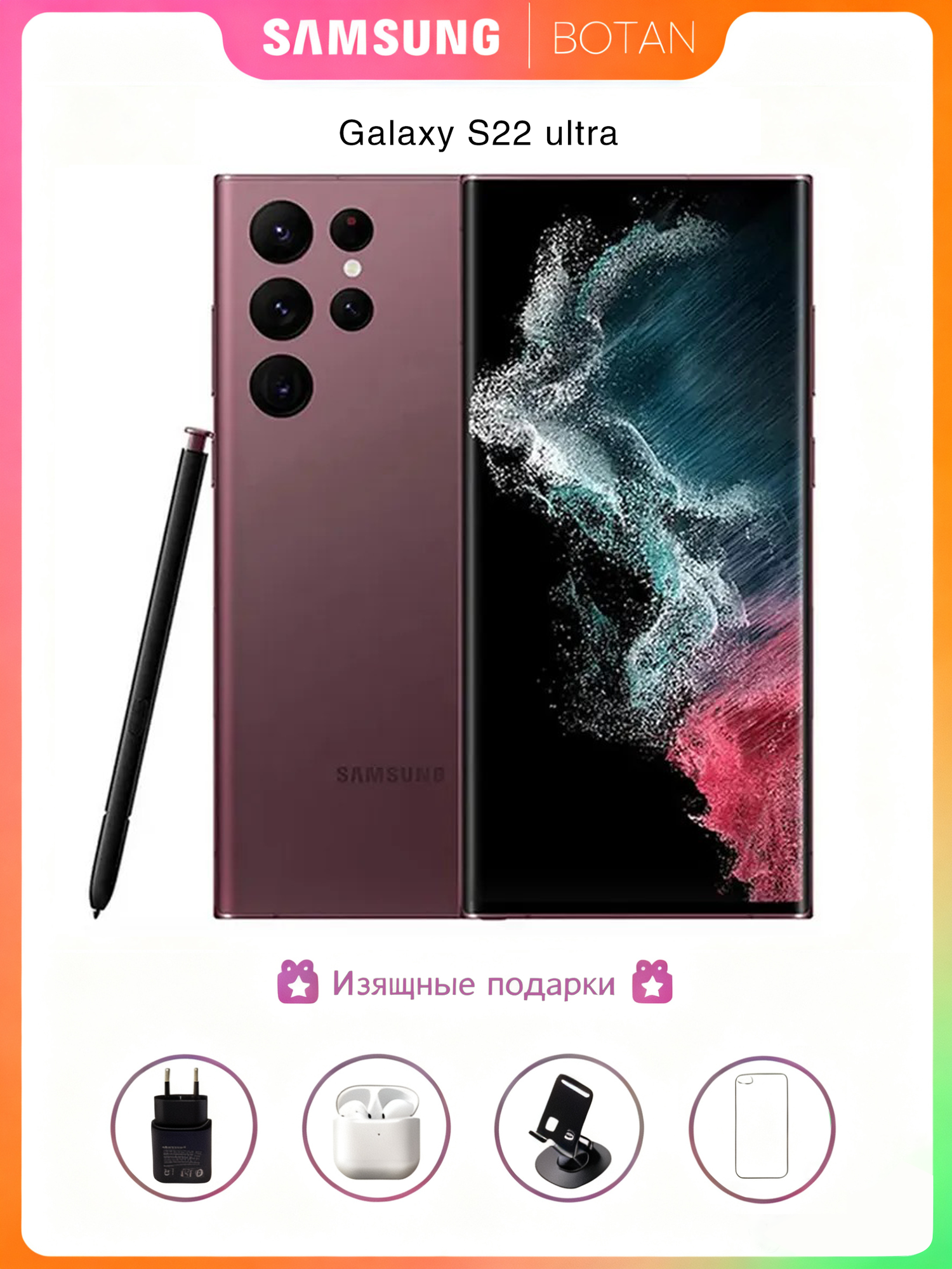 ОригиналСмартфон Samsung Galaxy S22 Ultra, 12ГБ/256ГБ, фиолетовый Чистый оригинал