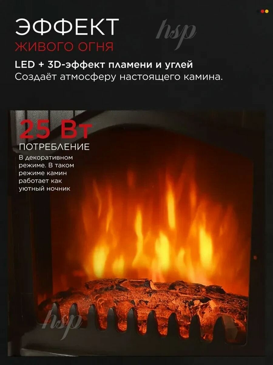 Электрокамин с обогревом напольный 1550 Вт, 3D-эффект пламени, пульт ДУ, таймер, режимы без нагрева, для гостиной и спальни