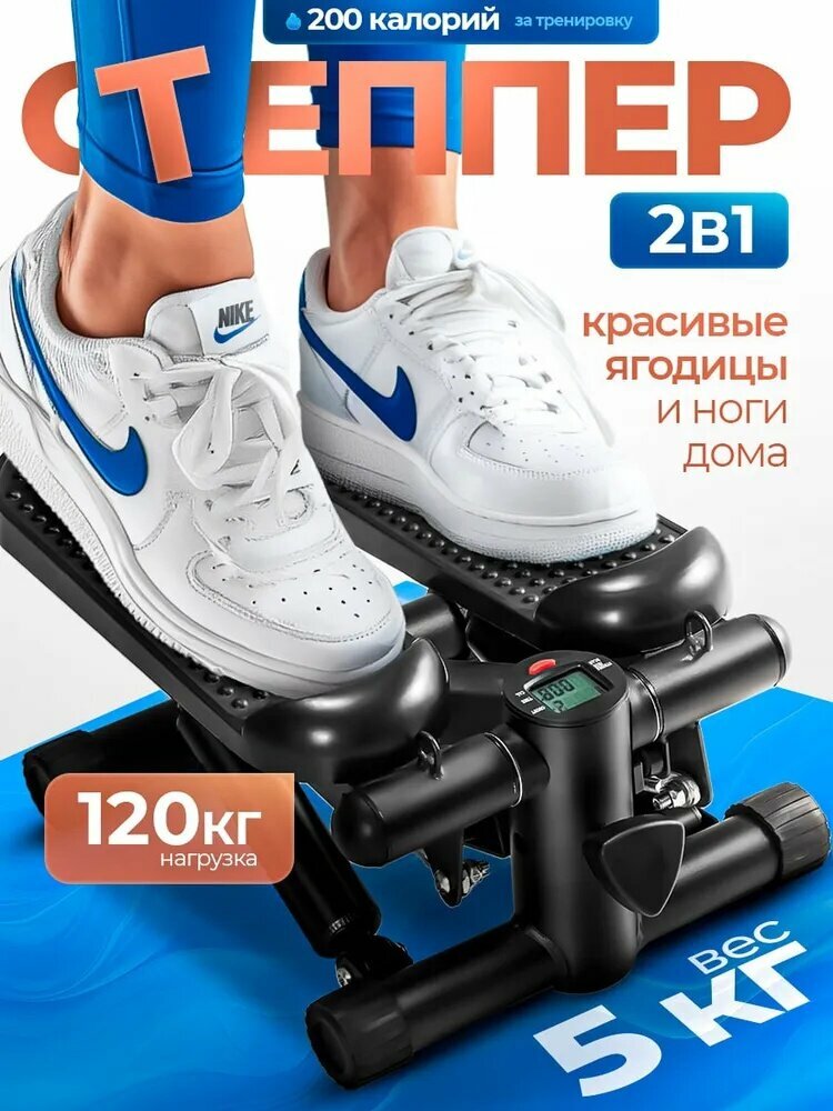 Домашний мини степпер с эспандерами для похудения ходьбы ног ягодиц фитнес тренировка