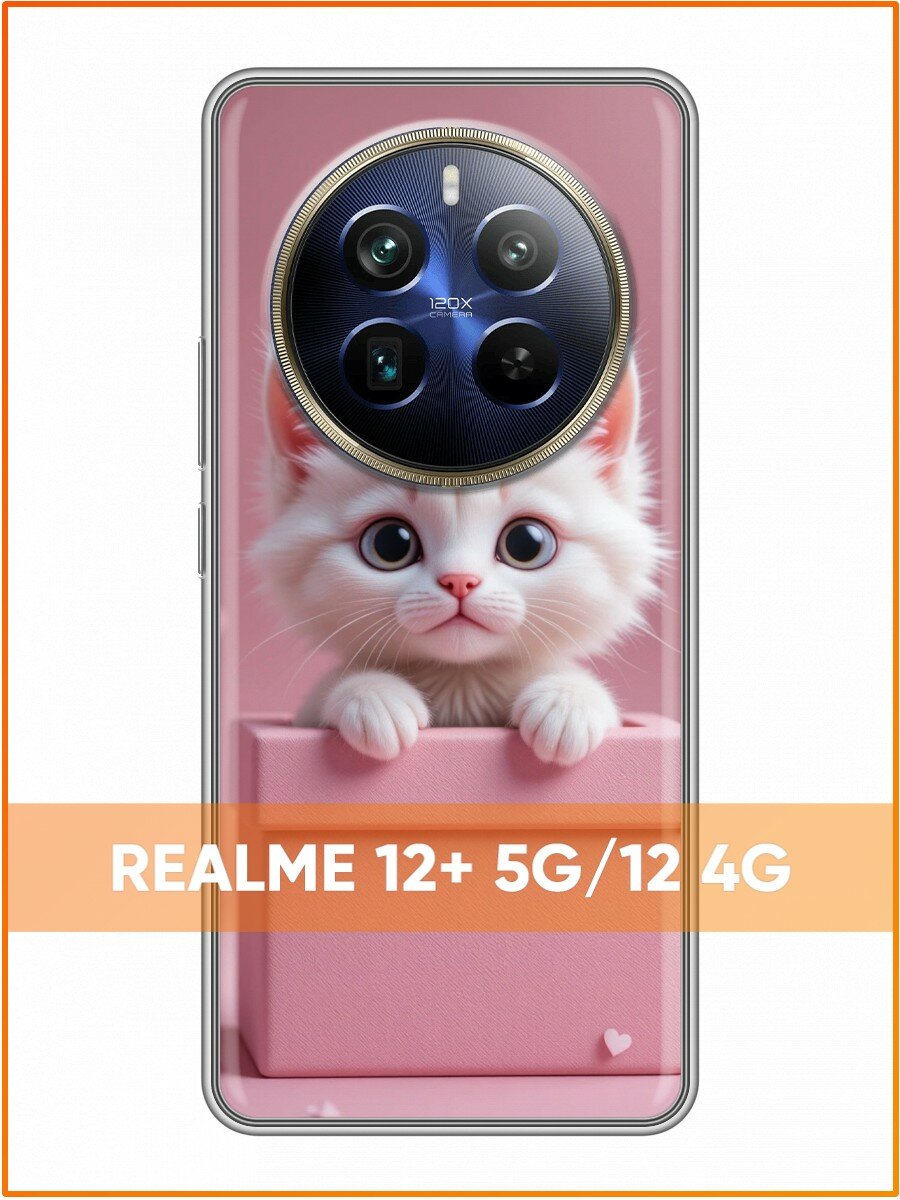 Чехол для Realme 12 Plus 5G с принтом для девочек с Котенком (Реалме 12 Плюс 5Ж)