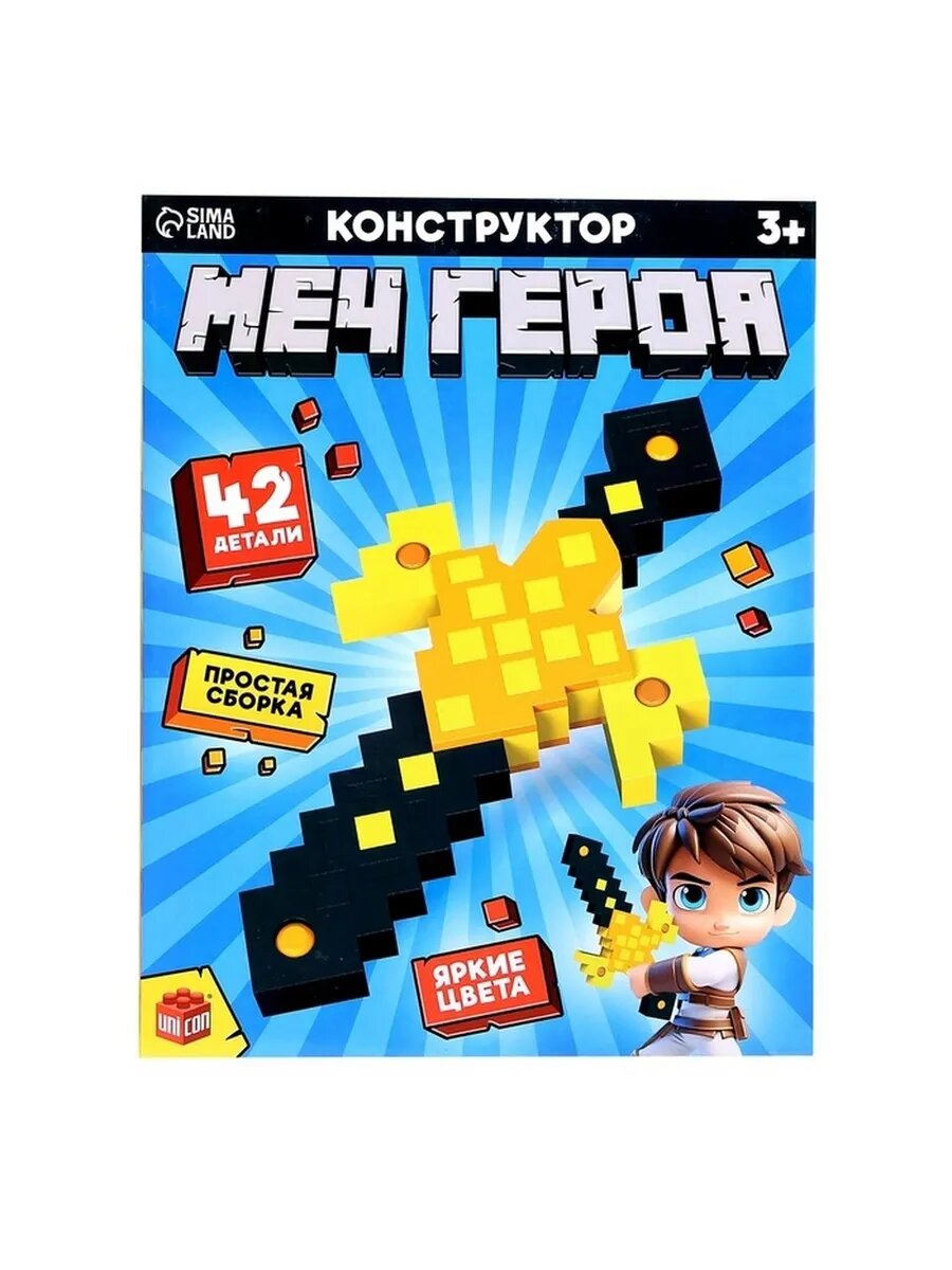 Мягкий игровой конструктор с мечами и оружием