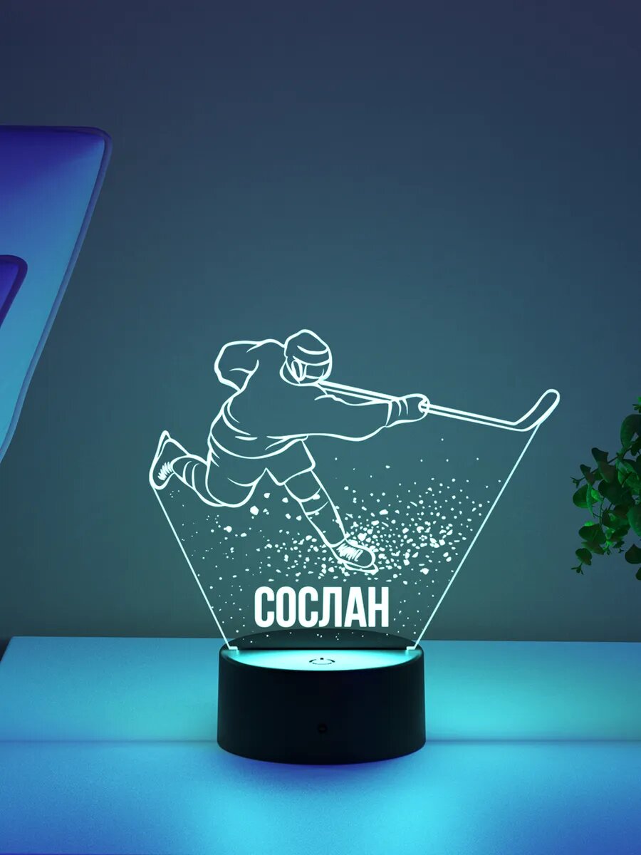 Ночник «Сослан - Хоккеист»