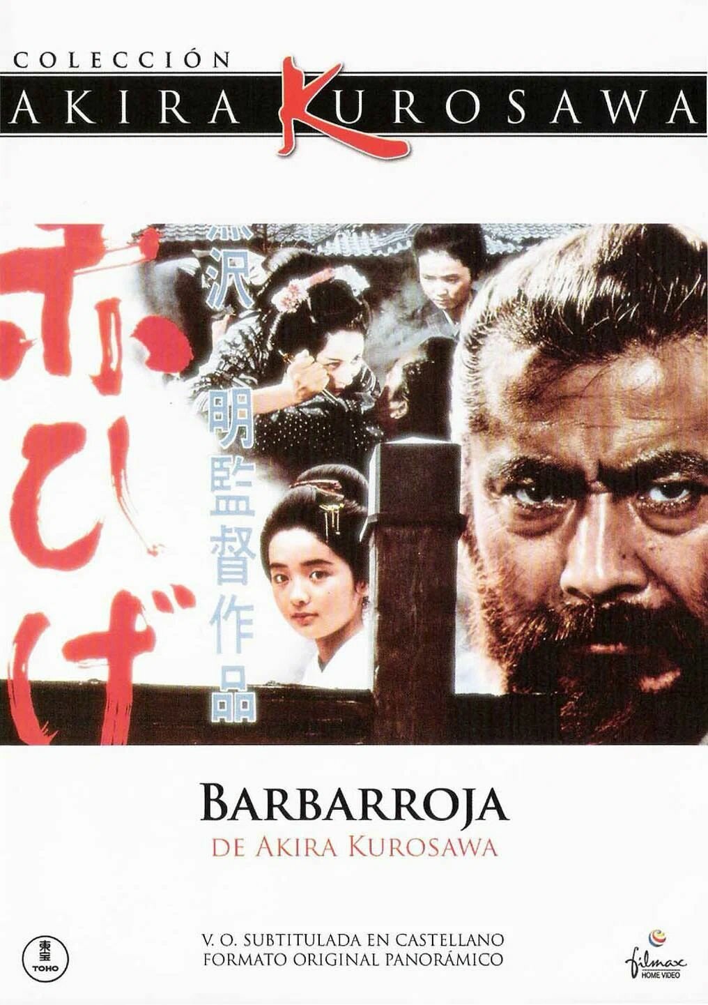 Красная борода (1965) полная версия+допы Blu-ray 50Gb (блю-рей диск) фильм Акиры Куросавы