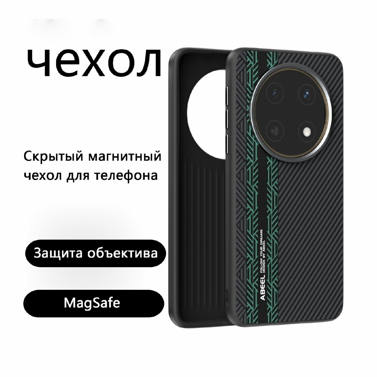 Чехол на Huawei Mate 70 pro/70 Pro+( Хуавей Мате70 Про) тонкий Magsafe