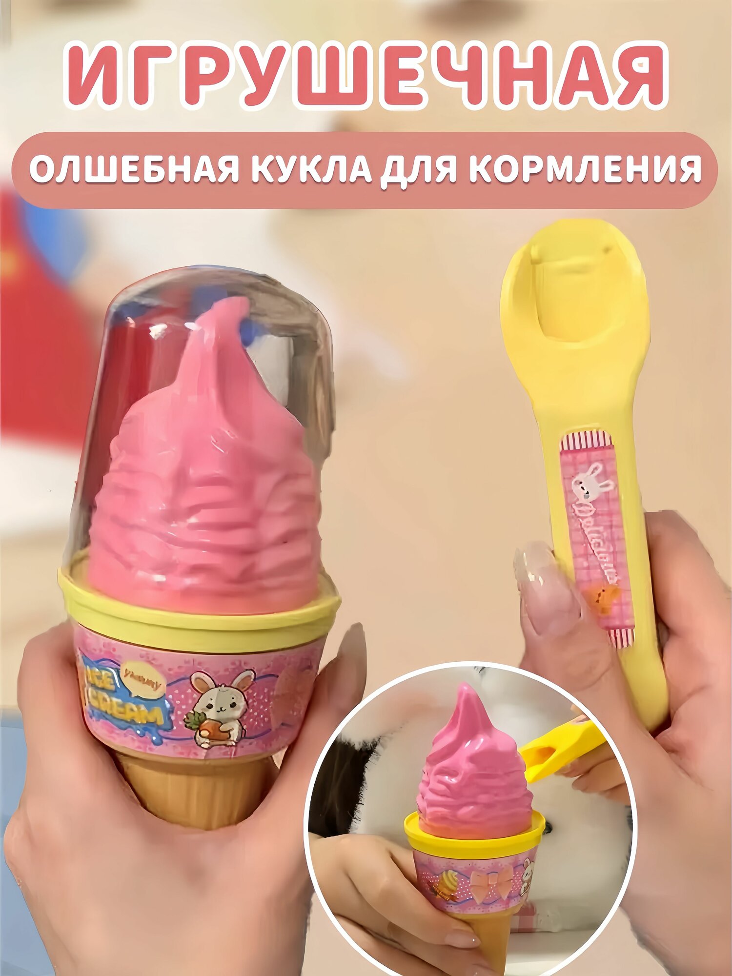 Игрушки для ролевых игр с подачей мороженого, креативные подарки для детских наборов baby play house