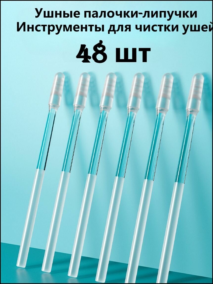 Липкие Ушные Палочки, Инструменты Для Чистки Ушей