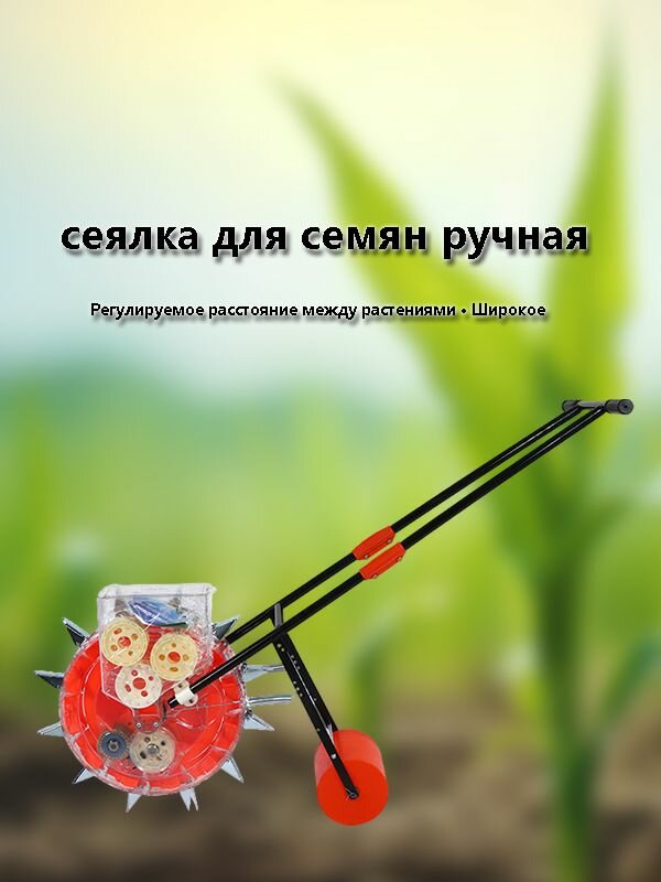 Разбрасыватель/Сеялка