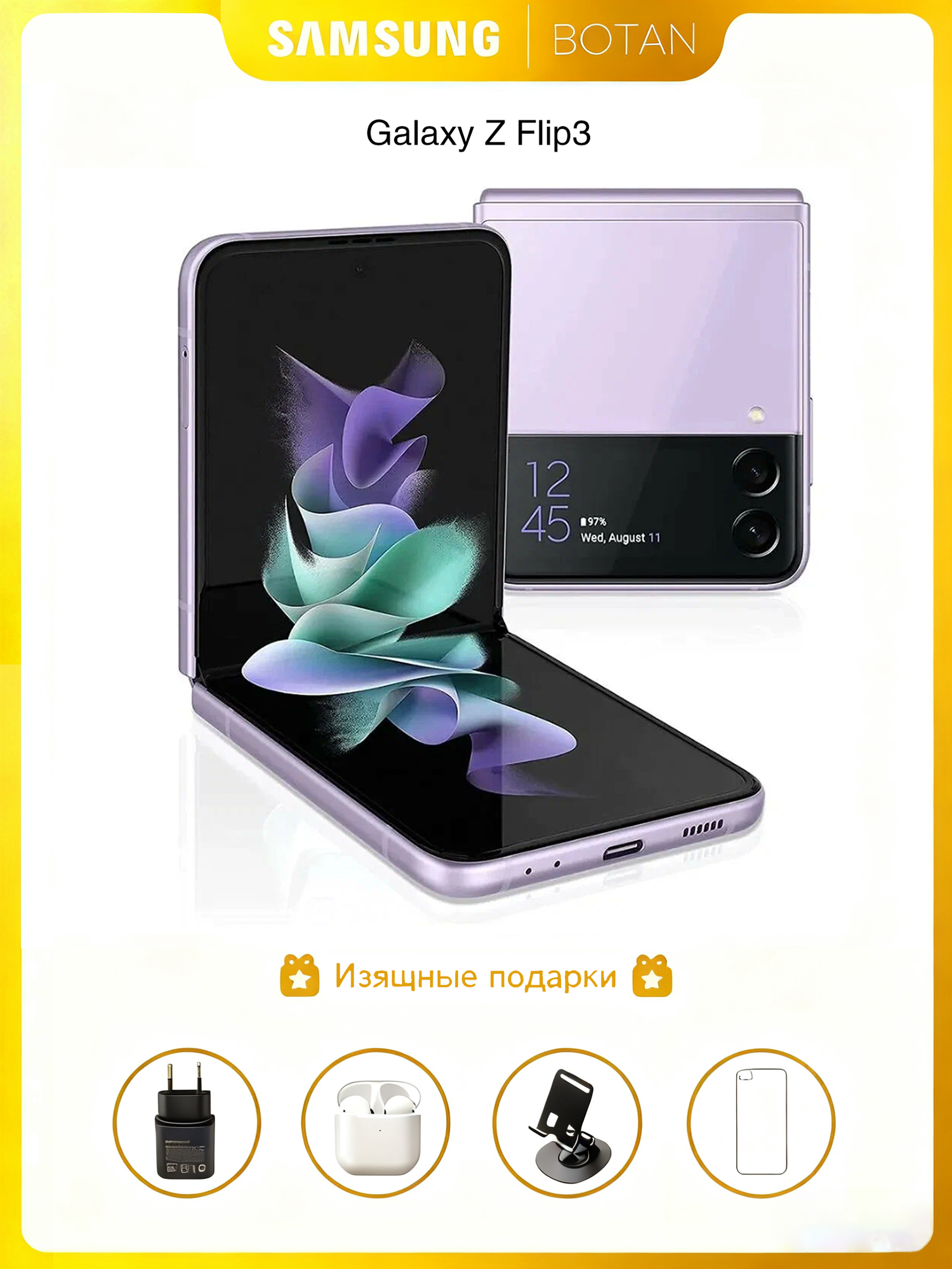 Смартфон Samsung Galaxy Z Flip 3, 8/256 ГБ, сиренево-фиолетовый, подлинный оригинал