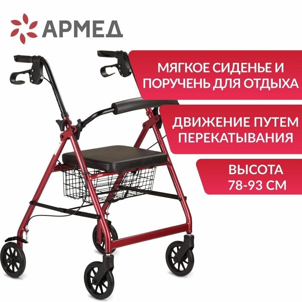 Ходунки