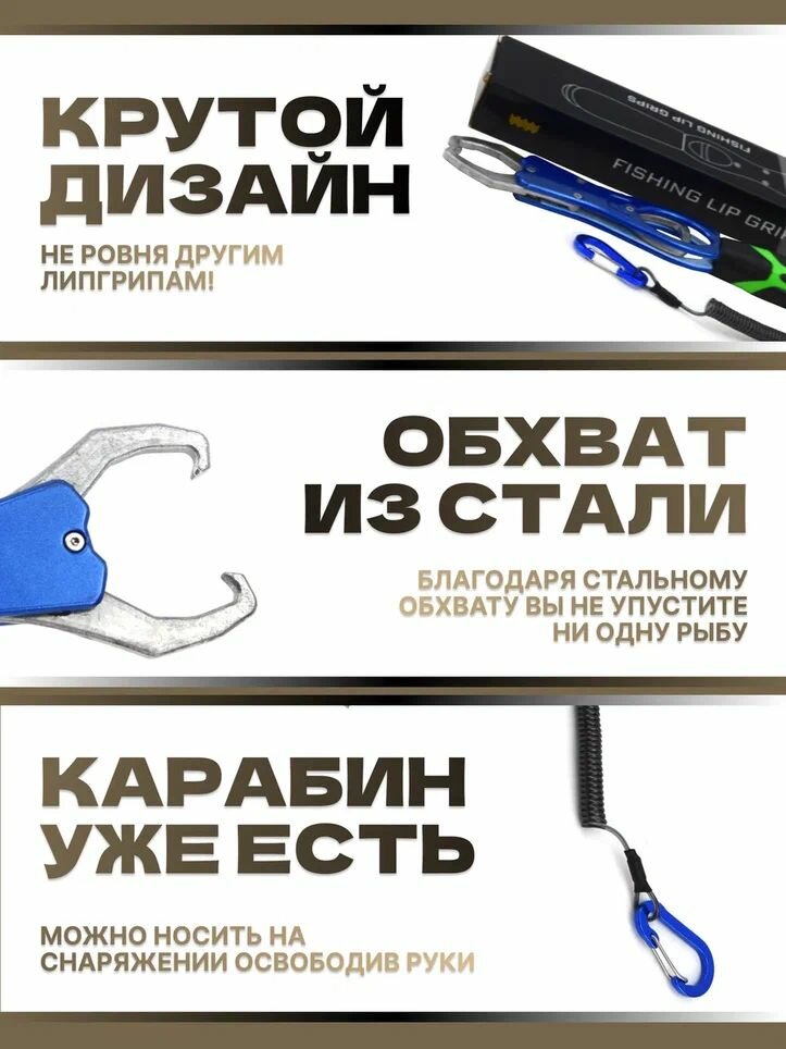 Липгрип для рыбалки из нержавеющей стали 30 см, рукоять 13 см, вес 210г — фото 1