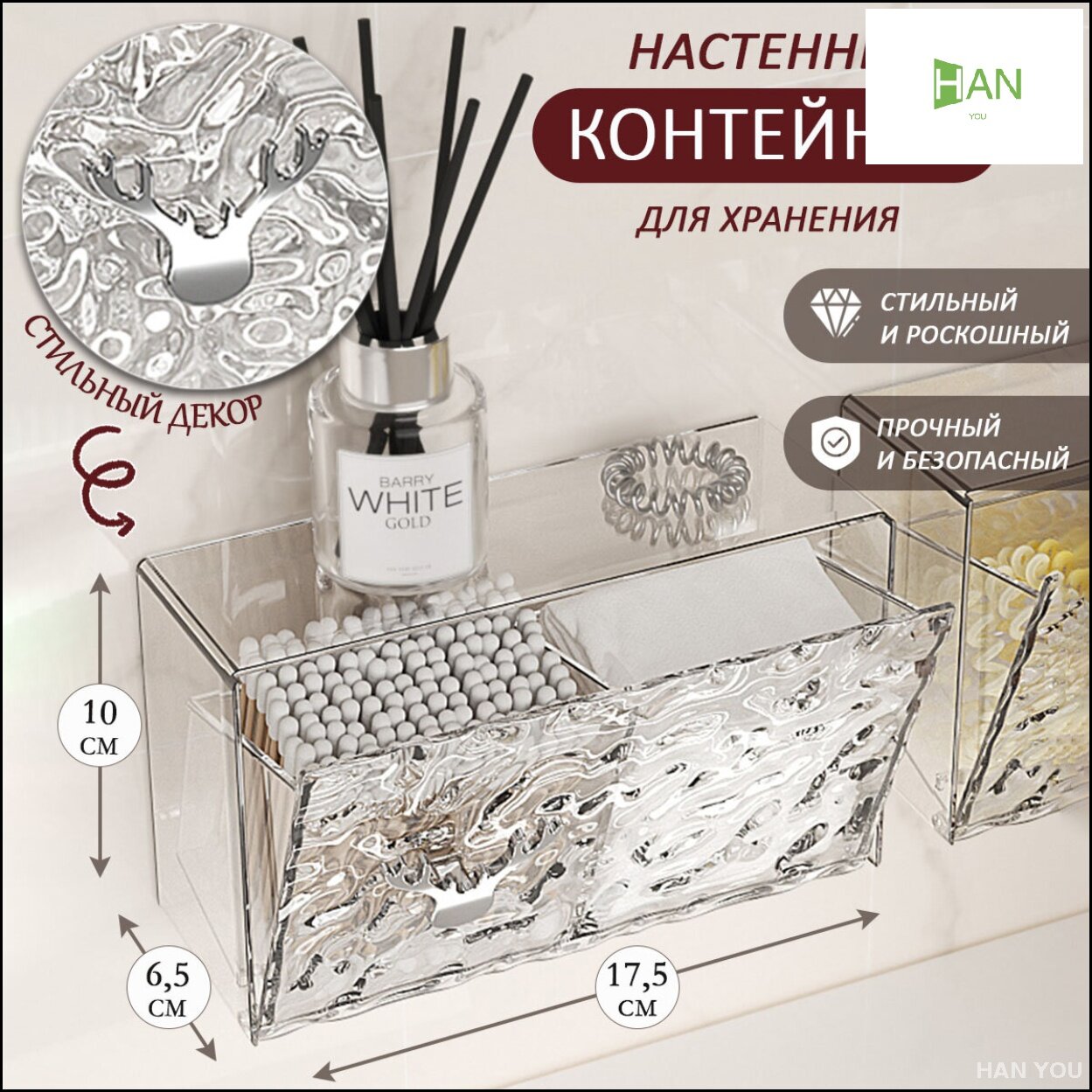 Эксклюзивный прозрачный контейнер для хранения ватных дисков палочек и косметических мелочей настенного типа