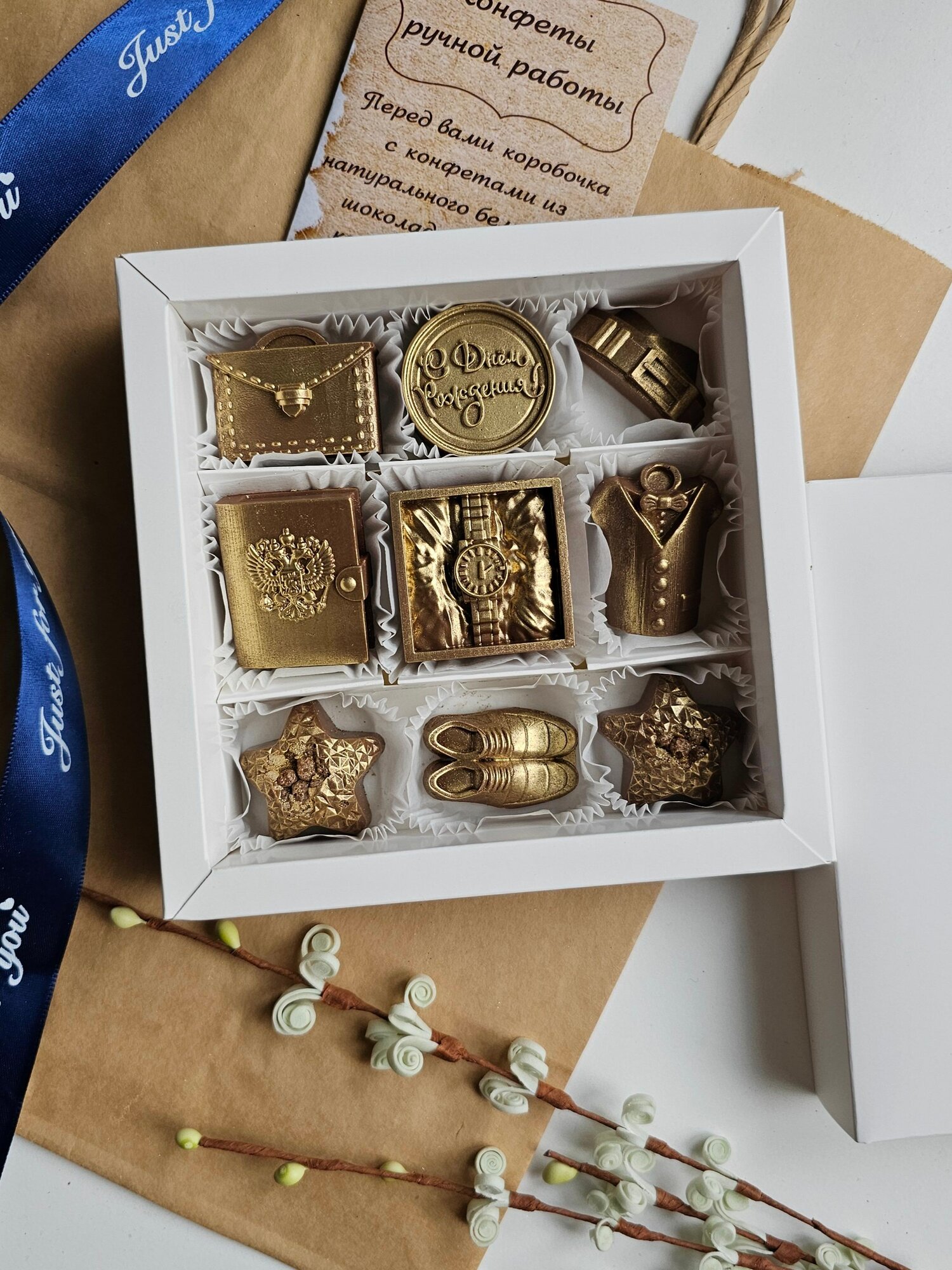 Конфеты ручной работы, 9шт, CHOCOLAKA, подарочный набор для мужчин на день рождения