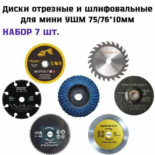 Круг отрезной 76 x 1 x 10; P80-WHD-1118