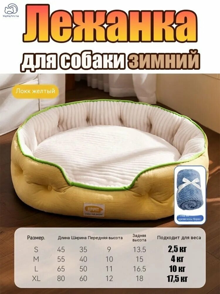 Лежанка-диван для маленьких собак, Теплая домик для собаки и кошки, Уютная подстилка для йорка, чихуахуа, таксы, Утепленный домик для той-терьера