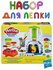Масса для лепки