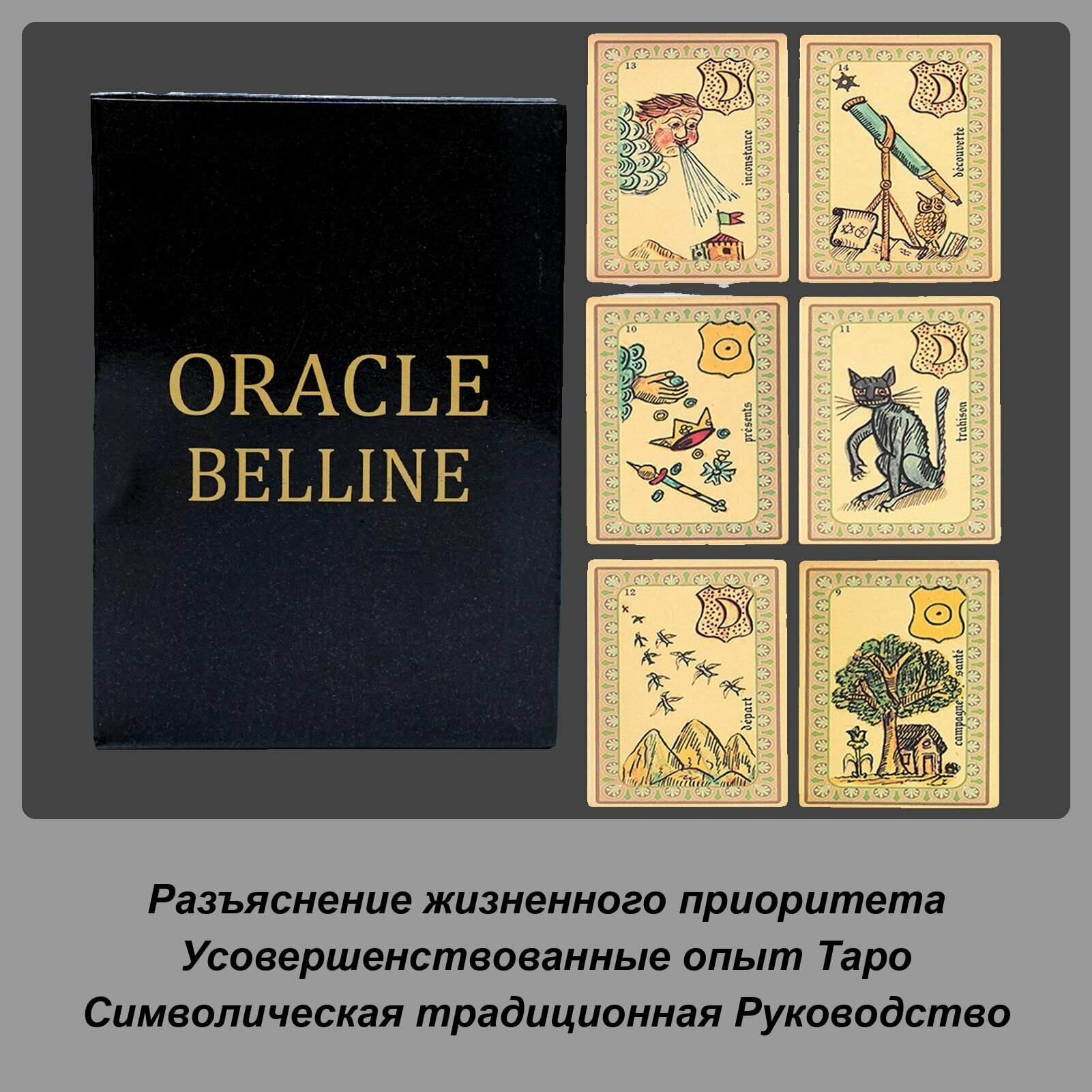 52-листовый французский язык начинающий Таро колода , Игральные карты