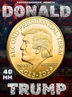 Коллекционная монета Donald Trump Second Term 40 мм
