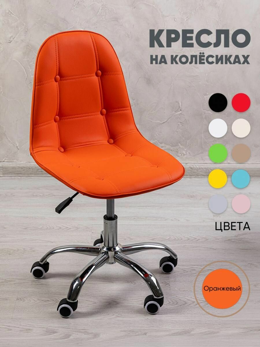 Офисное кресло. — фото 1