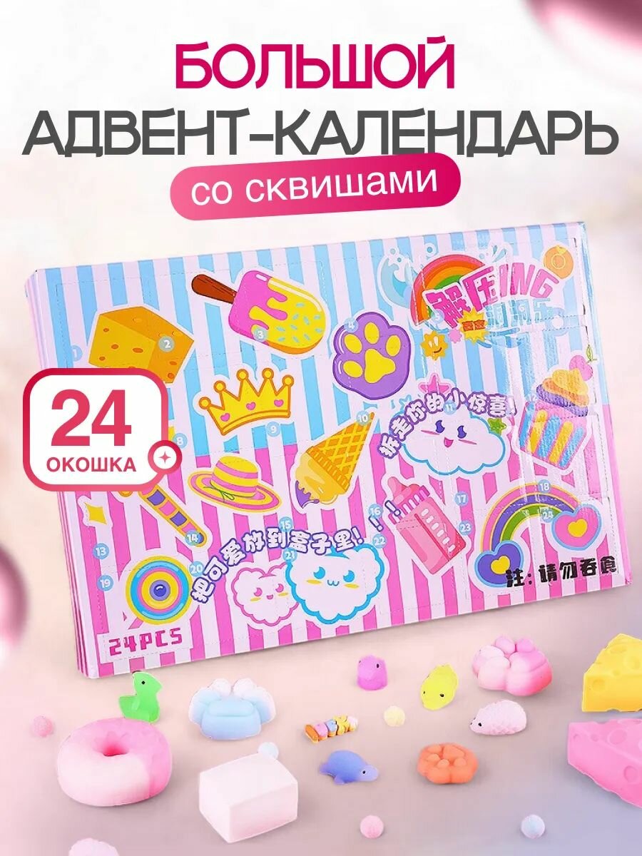 Адвент-календарь творческий