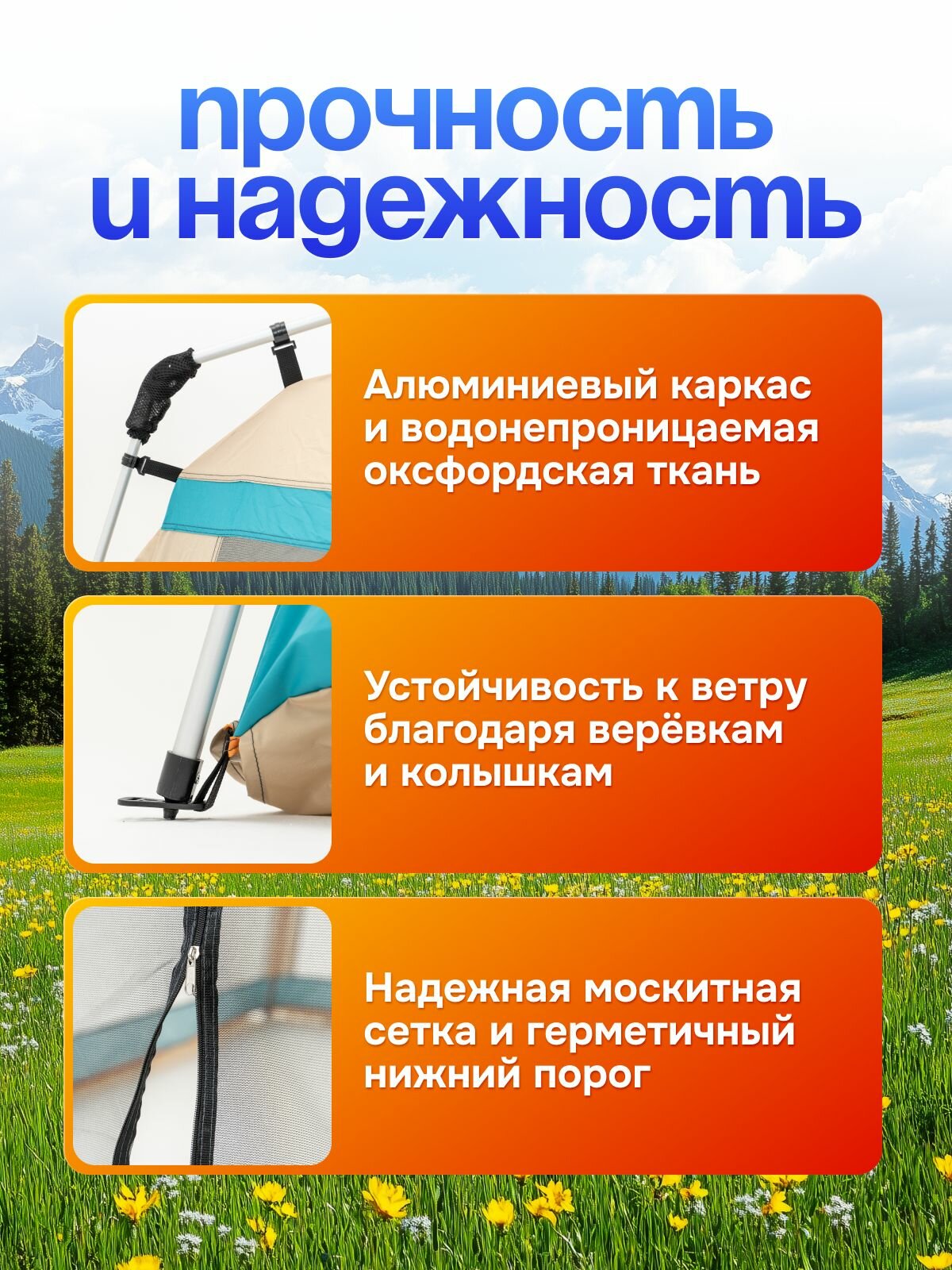 Шатер туристический. — фото 1