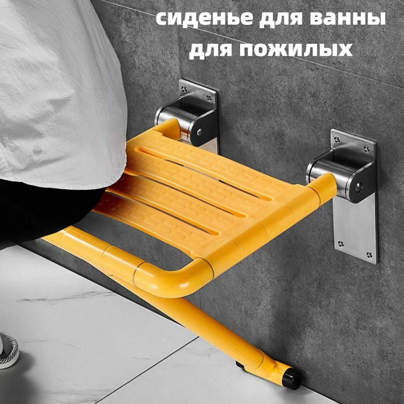 Откидное сиденье для душевой кабины/сиденье для ванны для пожилых.
