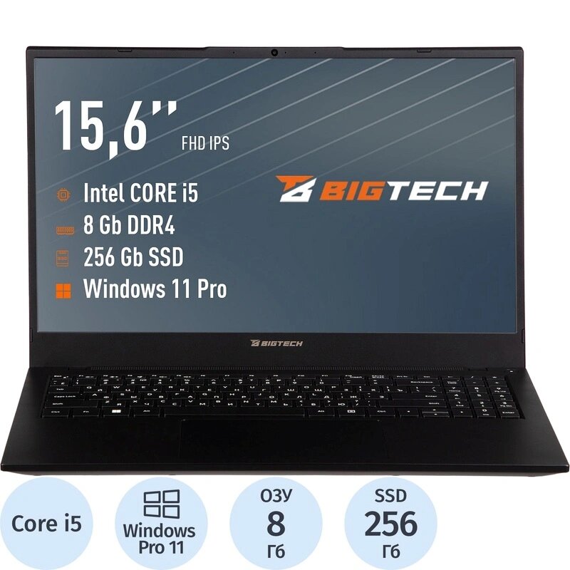 Ноутбук BigTech R157 (R157-I4A8W) i5-1235U/8Gb/256Gb SSD/15.6/W11P