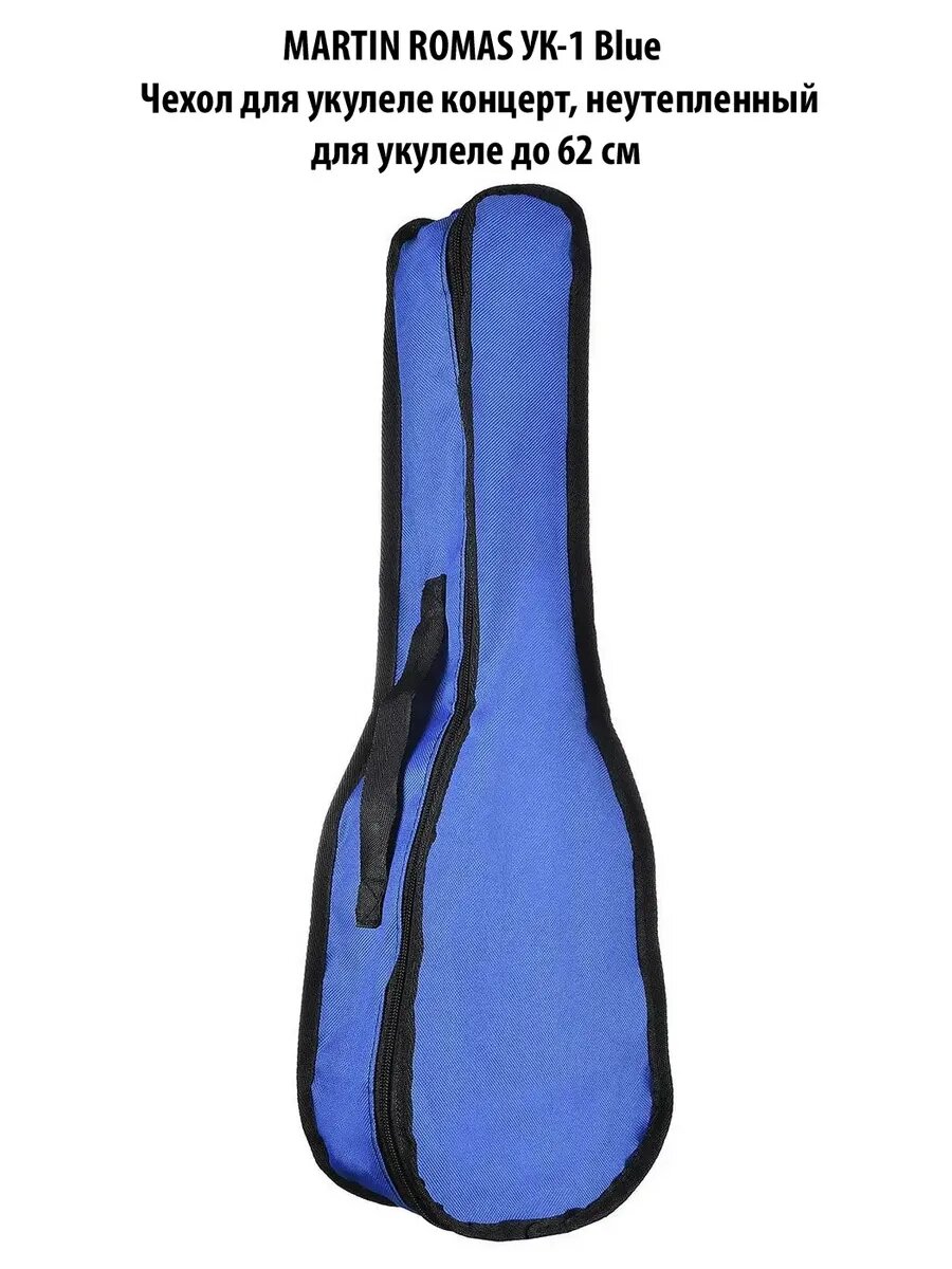 MARTIN ROMAS УК-1 Blue - Чехол для укулеле концерт