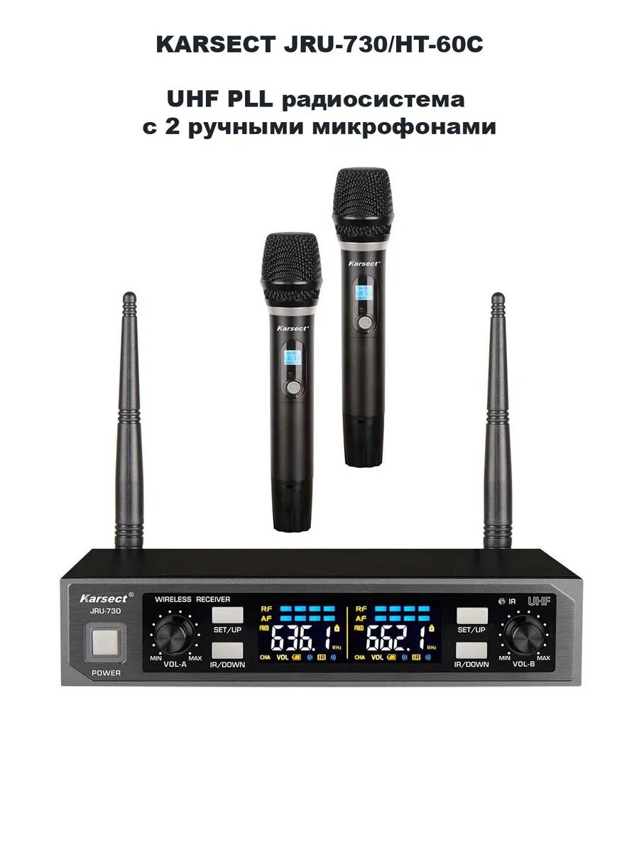 KARSECT JRU-730/HT-60C UHF PLL радиосистема с 2 микрофонами