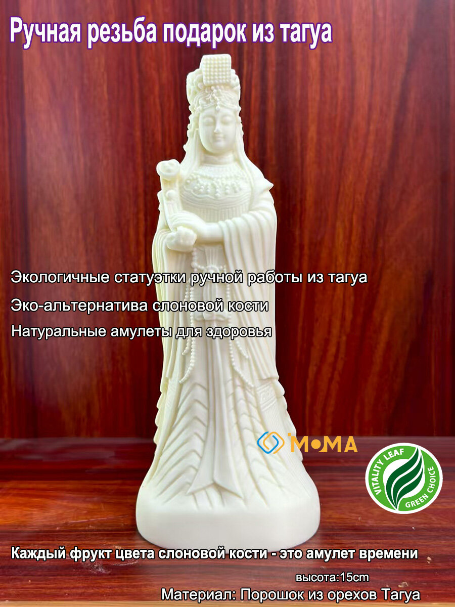 Фигурка декоративная