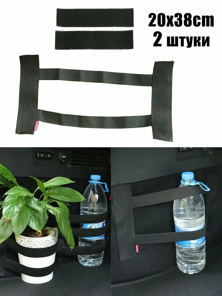 Лента-липучка в багажник, 0.38 м, 2 шт. 后备箱中的魔术贴胶带，0.38 m，2 个。