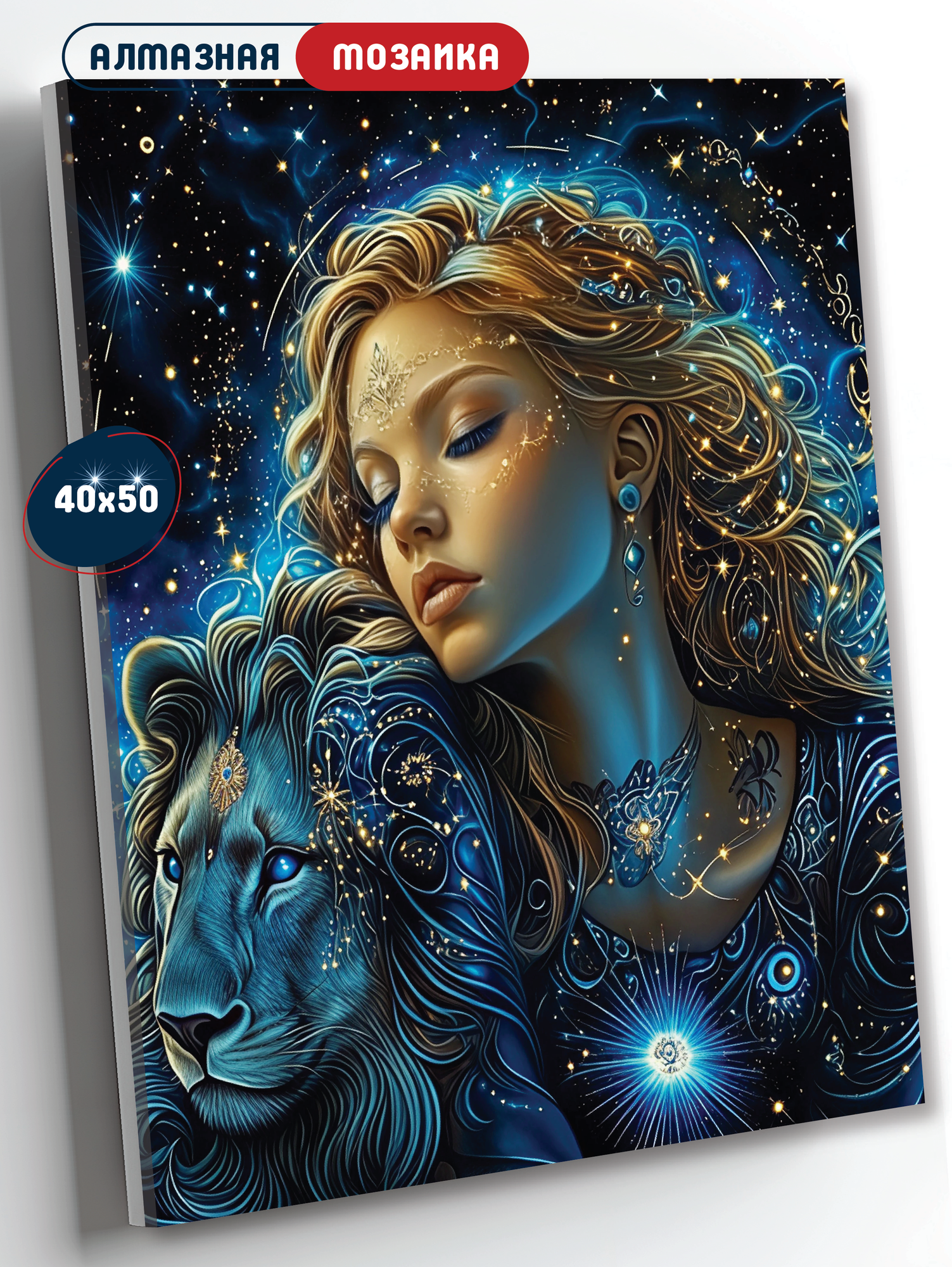 Алмазная мозаика на подрамнике "Знак Зодиака Лев" 40х50 Полная выкладка